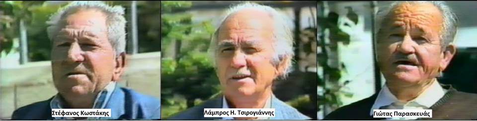 Οι συγχωριανοί μας στρατιώτες του '40 θυμούνται... - Γιώργος Γούσιας